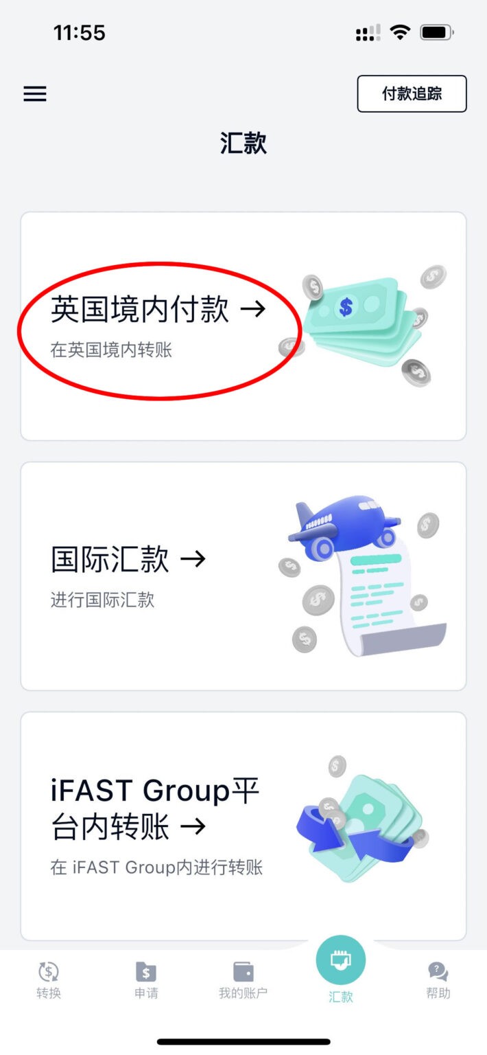 iFast海外银行账户通过FPS/BACS转账入金充值到Kraken – UU889 – 数字居民