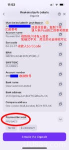 iFast海外银行账户通过FPS/BACS转账入金充值到Kraken – UU889 – 数字居民